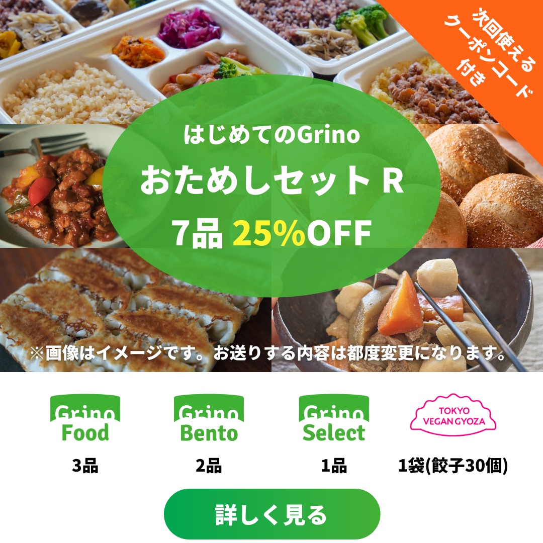 BASE FOOD（ベースフード）の会員登録はどこ？アカウント登録・解約・退会方法を解説 | 食材宅配ラボ